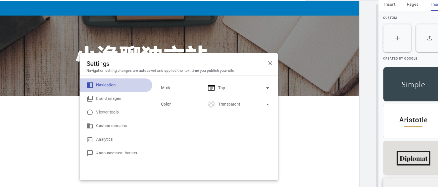 利用 Google Sites 免费搭建网站 - 小渔聊独立站