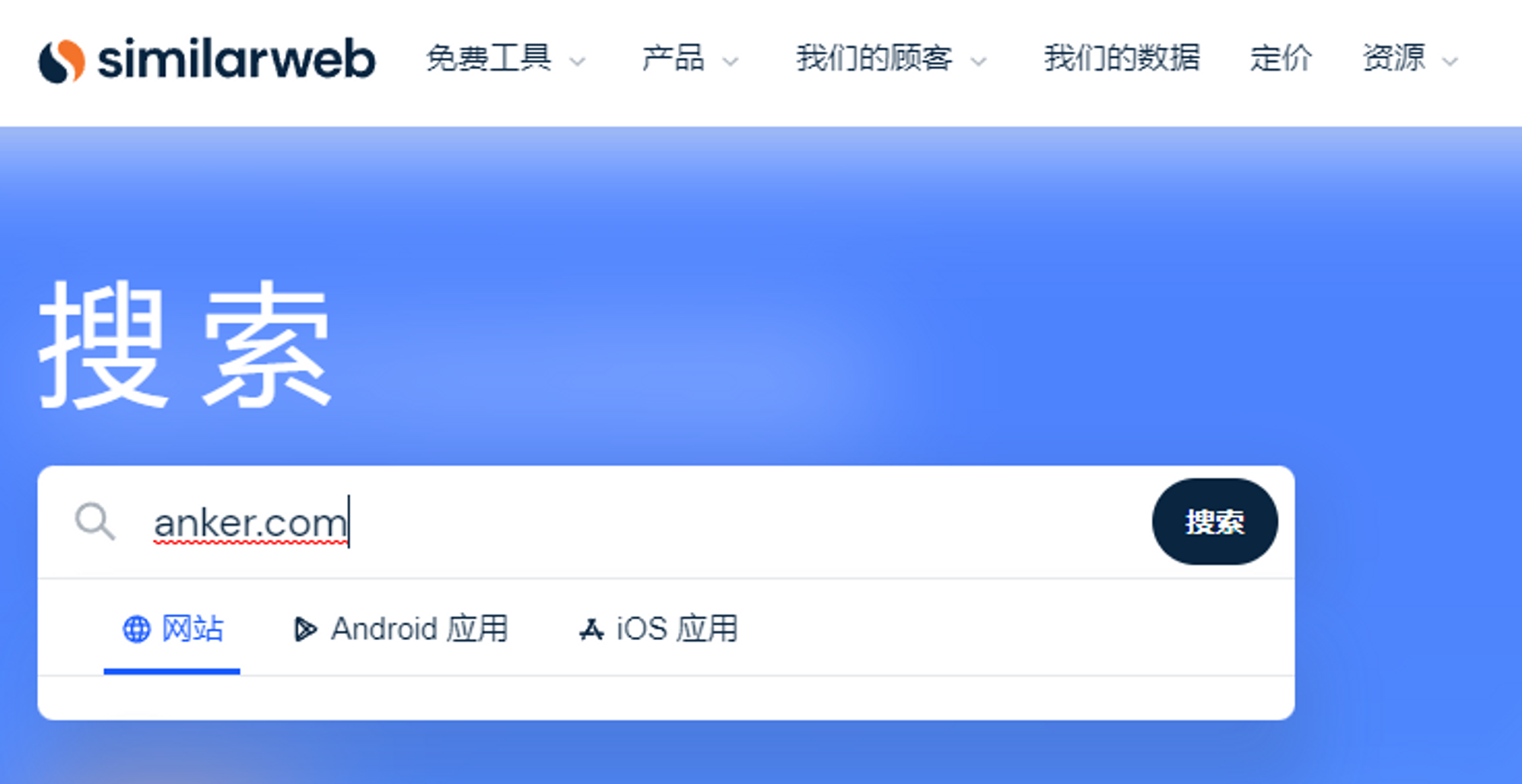 几种快速定位竞争对手的方法 - 小渔聊独立站